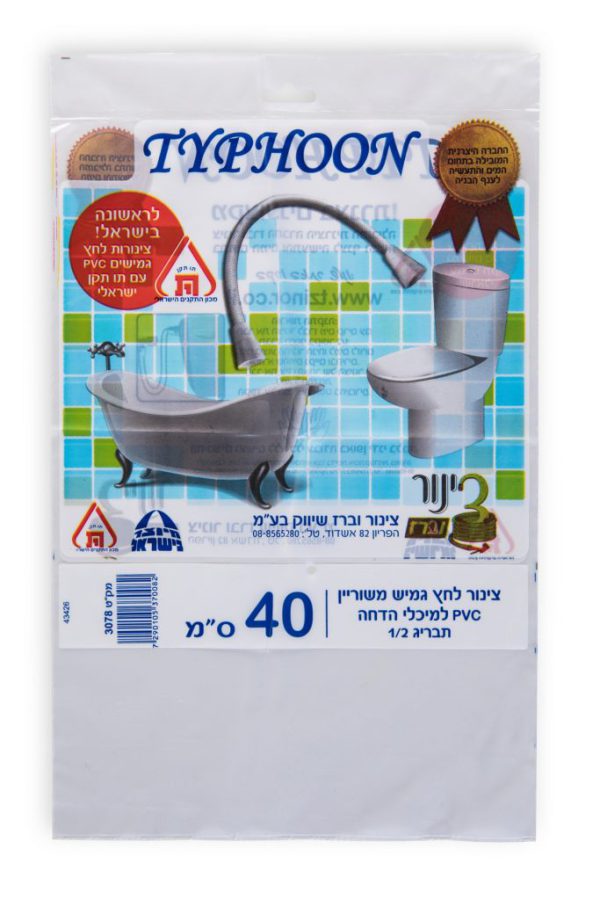 Bags for plastic part packaging - ROP